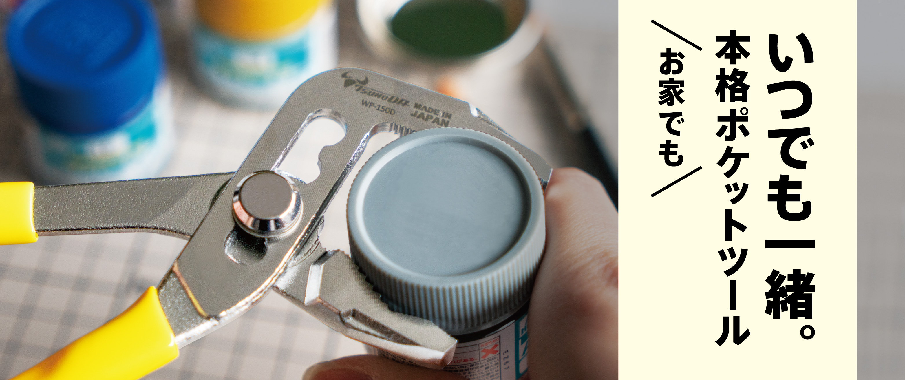 株式会社ツノダ